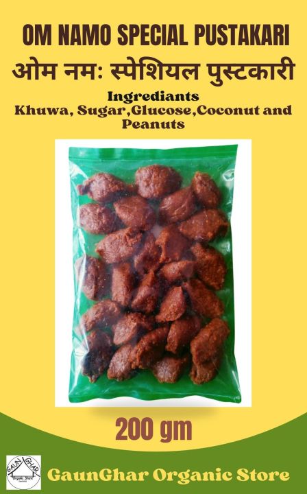 Om Namo Special Pustakari | Daraz.com.np