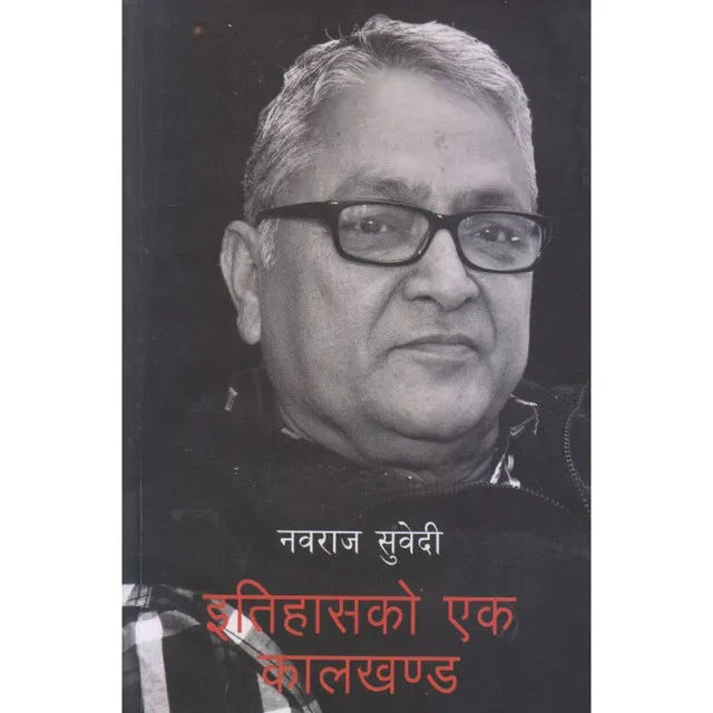 Itihasko Ek Kalkhanda - Nabaraj Subedi | Daraz.com.np
