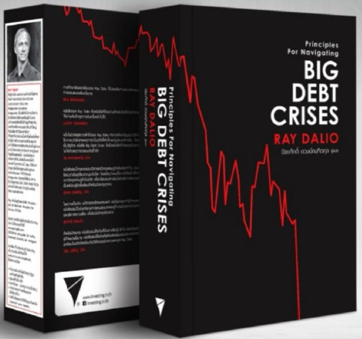 Principles For Navigating Big Debt Crises By Ray Dalio Daraz Np