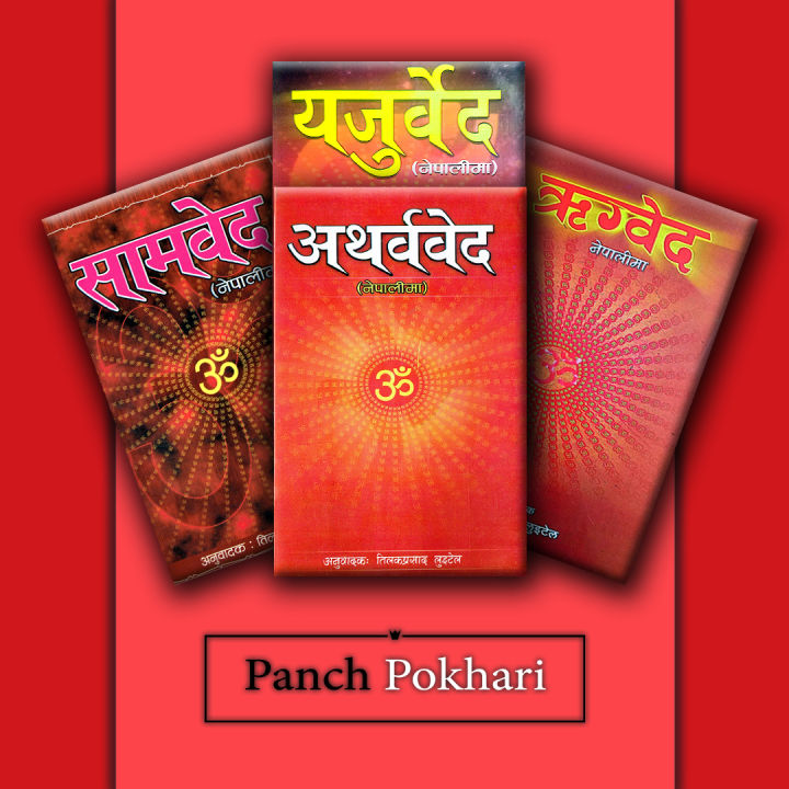 Veda set-Rigveda/Yajurveda/Samaveda/Aatharveda(PP) | Daraz.com.np