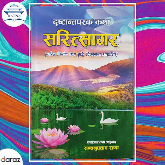 Ratna Book Dristantaparak Katha Saritsagar - Santanupratap Rana | Daraz ...
