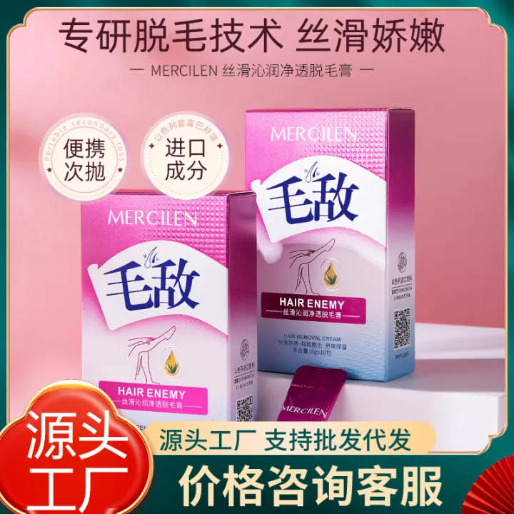 Mengxi Blue Hair Enemy Silky Moisturizing Hair Removal Balm is mild and ...