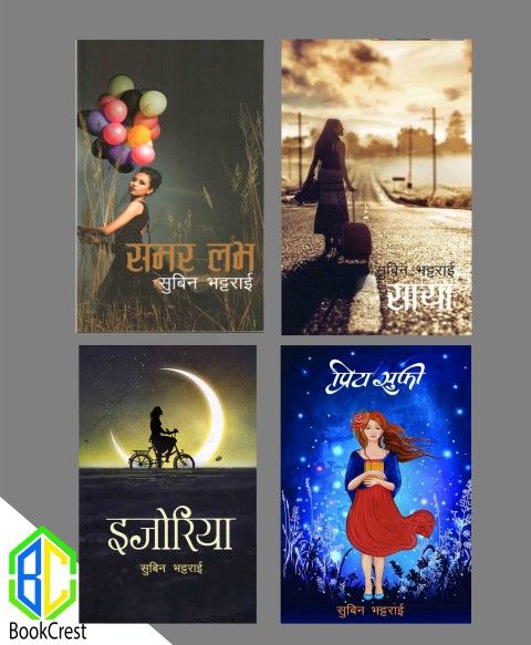 Subin Bhattarai Book Set ( Summer Love, Saya, Ijoriya, Priya Sufi ...