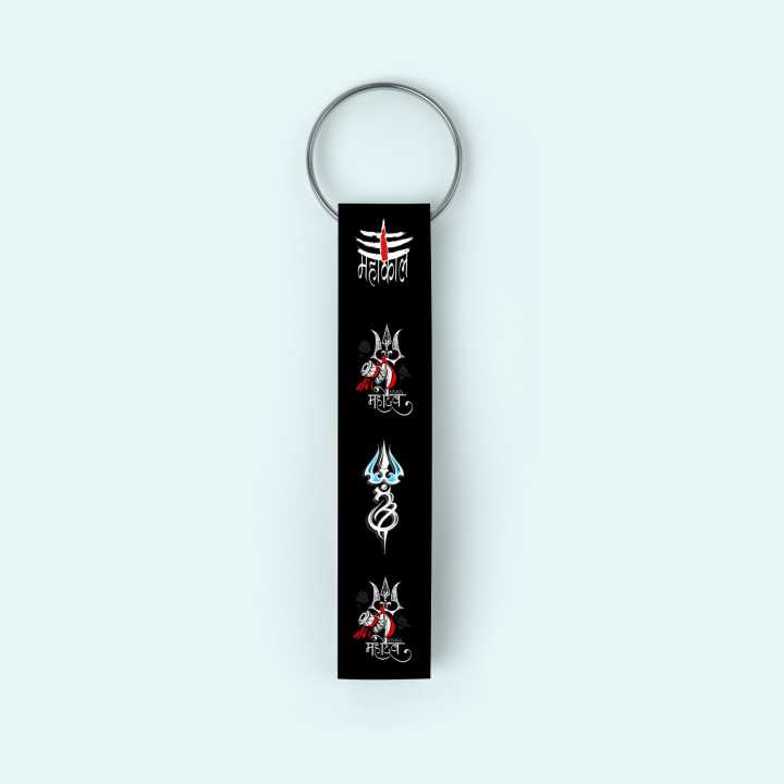 Mahakal Printed Key Ring | Daraz.com.np