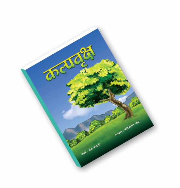 Kalpa Tree | Daraz.com.np: Buy Online at Best Prices in Nepal | Daraz ...