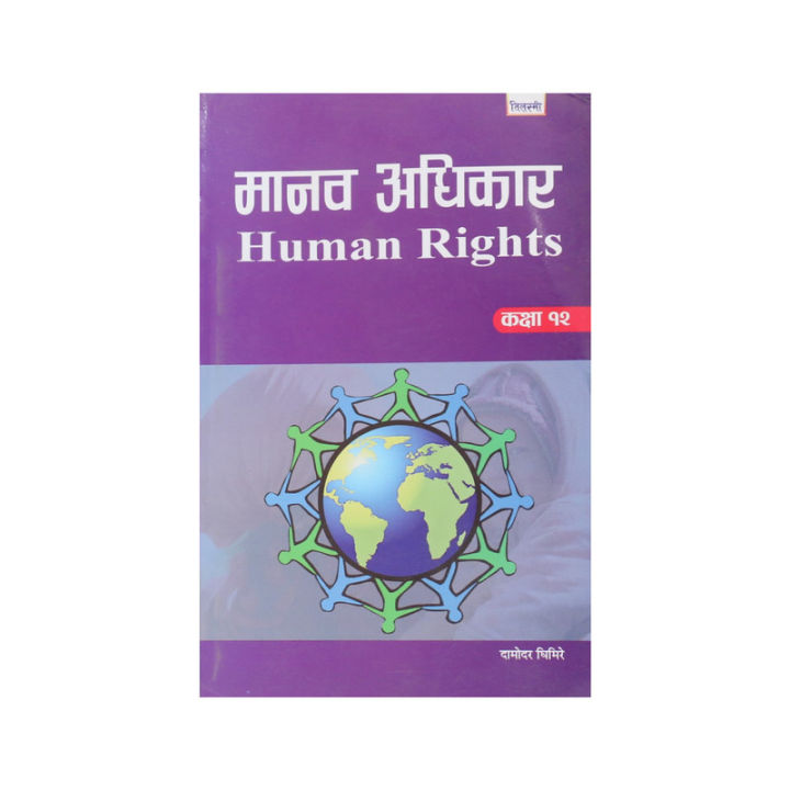 Human Rights Class 12 by Damodar Ghimire | Daraz.com.np