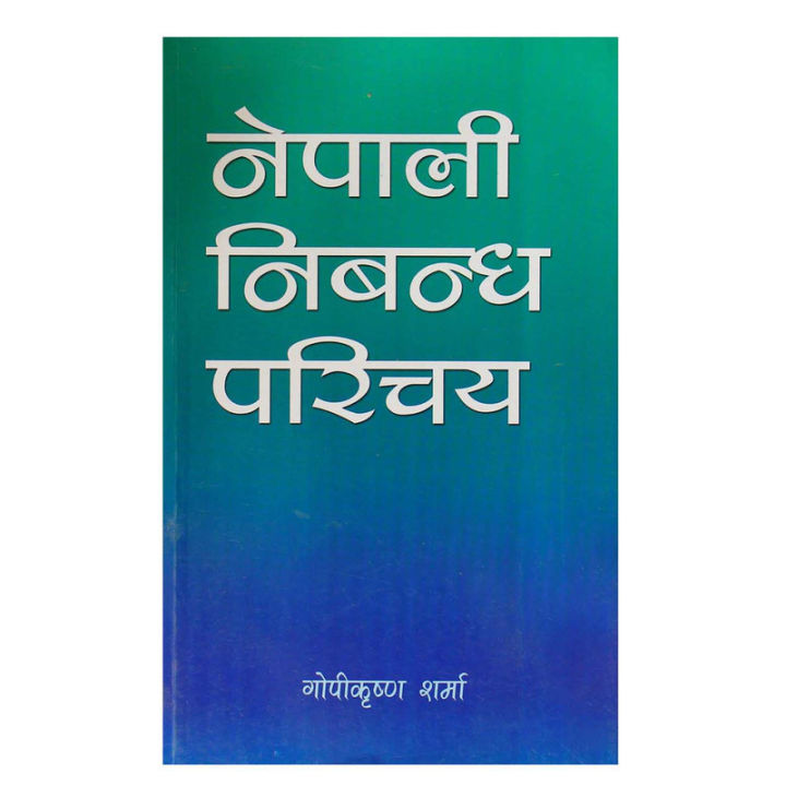 Nepal Nibandha Parichya-Gopikrishna Sharma | Daraz.com.np