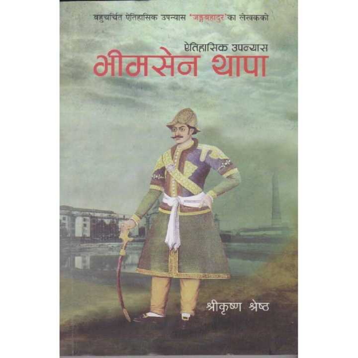 Bhimsen Thapa by Shreekrishna Shrestha | Daraz.com.np