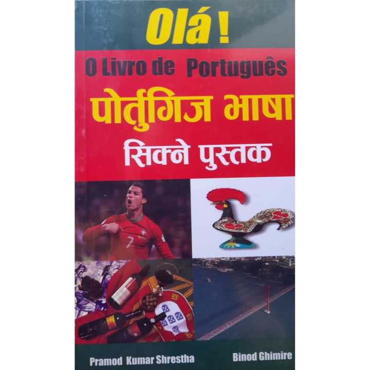 Phulchowki Books Portugues Bhasha By Pramod kumar Shrestha and Binod ...