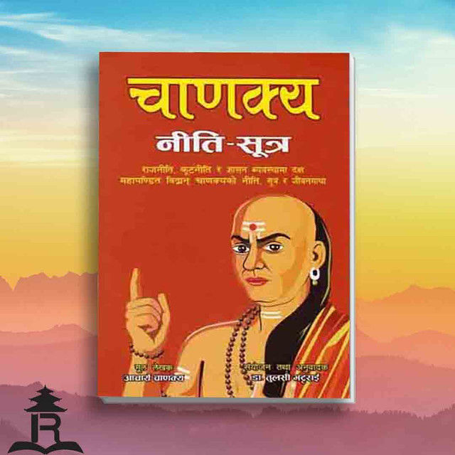 Chanakya Neeti-Sutra - Chanakya (bestseller) | Daraz.com.np