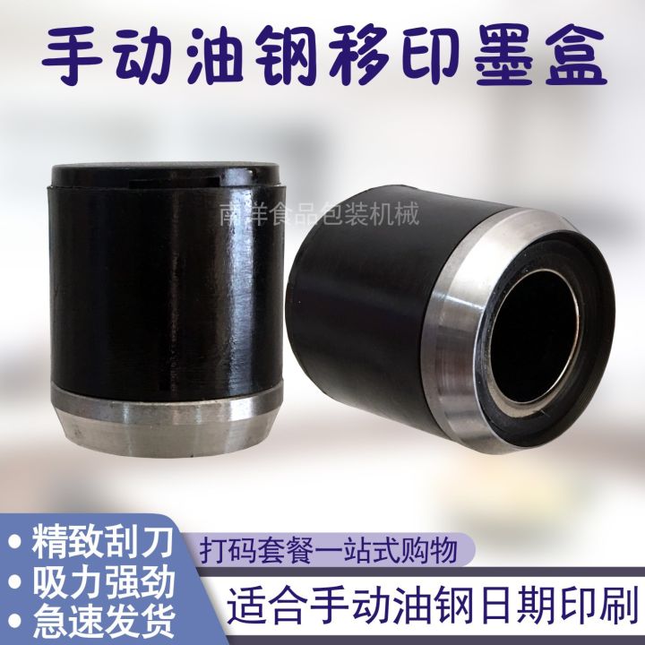 Oil cup iron plate steel plate scraper pad printing word manual coding ...