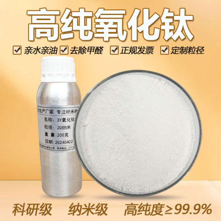 Titanium dioxide powder Rutile anatase titanium oxide powder 5 nano ...