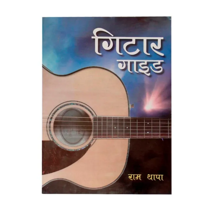 Guitar Guide-Ram Thapa | Daraz.com.np