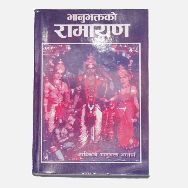 Ramayan By Bhanu Bhakta Acharye | Daraz.com.np
