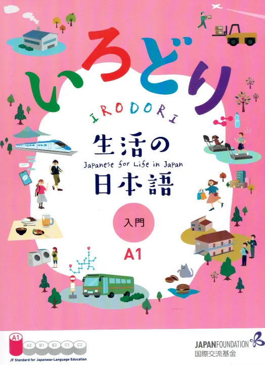 IRODORI A1 Japanese Language Book | Daraz.com.np