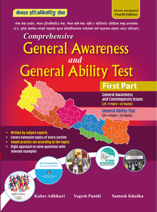Comprehensive General Awareness and General Ability Test First Part ...