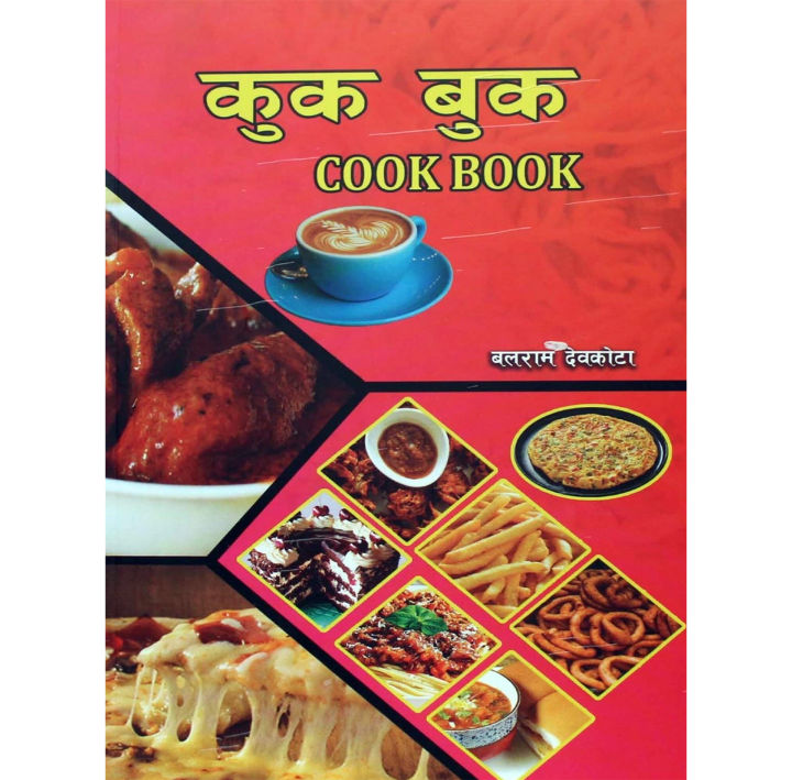 Cook Book by Balaram Devkota | Daraz.com.np