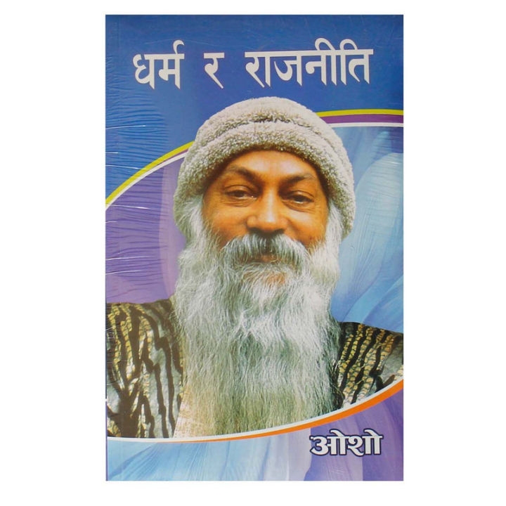 Dharma Rajneeti-osho | Daraz.com.np