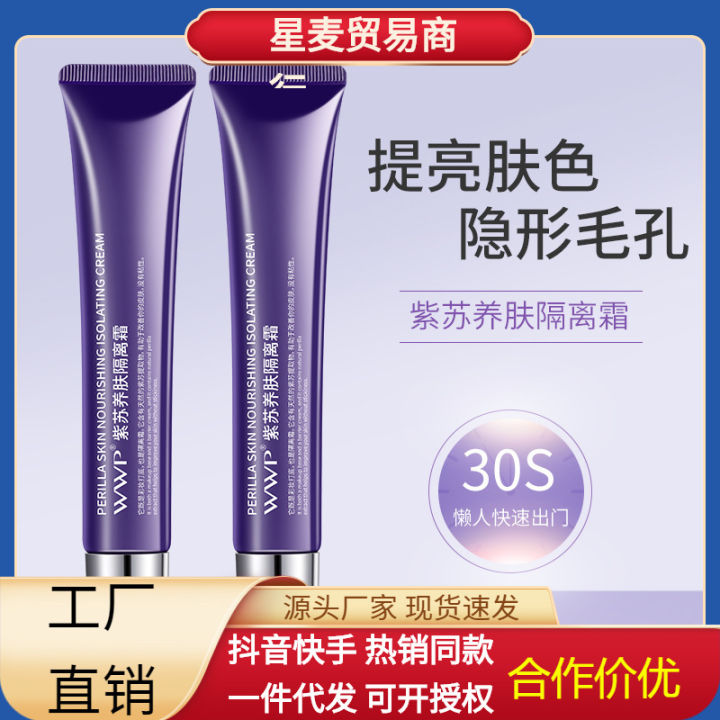 WWP Perilla Base Primer, Concealer, Pseudo-Makeup, 3-in-1 Moisturizing ...