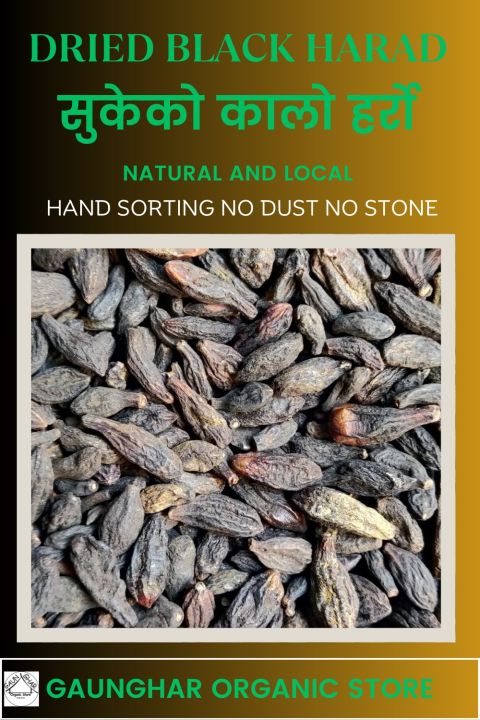 Black Small Harad Dried (Terminalia Chebula) 200 gm | Daraz.com.np