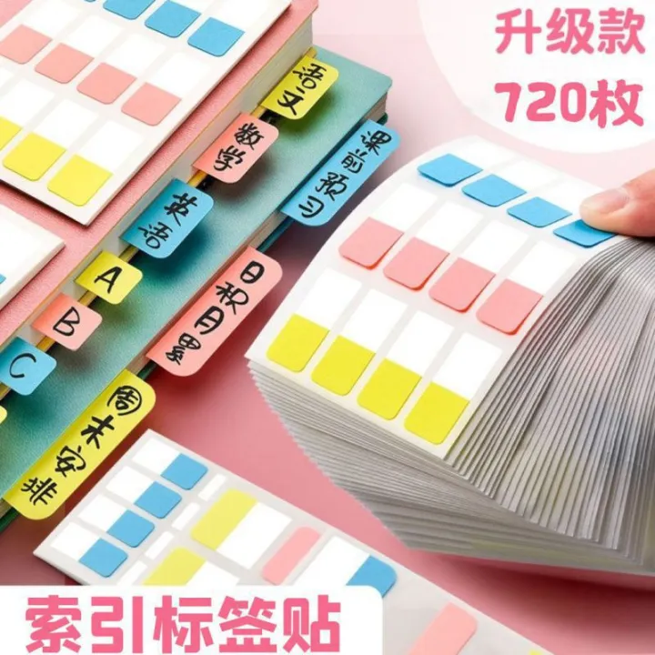 Index stickers, sticky notes, pagination indicators, note-taking notes ...