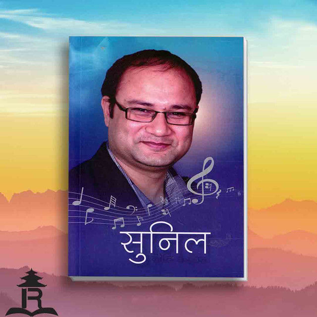 Sunil - Sunil Koirala | Daraz.com.np