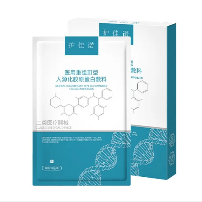 Machine: Class II medical device, medical-grade collagen mask, dressing ...