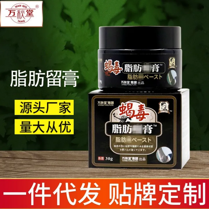 Spot lipoma cream, fat kang plaster, subcutaneous fat cream, fat mass ...