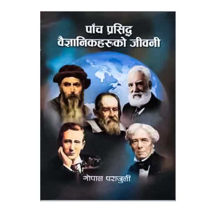 Pancha Prasiddha Baigyanikharu Ko Jibani - Gopal Parajuli | Daraz.com.np