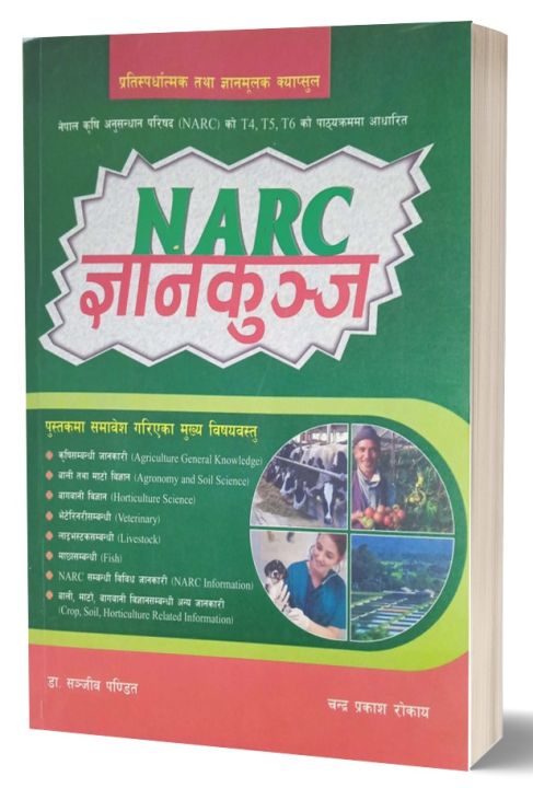 Naarc Gyankunja Hpdc-8747 | Daraz.com.np