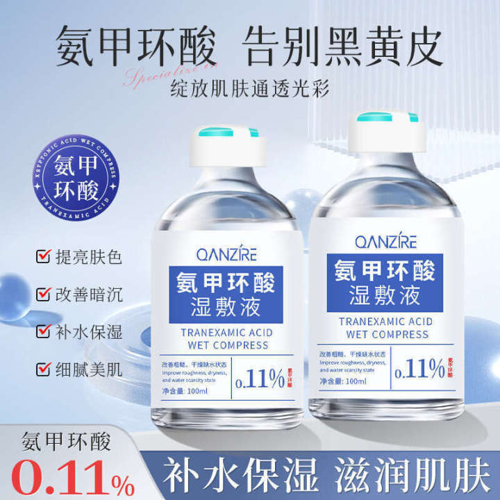 Qianzi 100ml Hydrating and Moisturizing Tranexamic Acid Essence Water ...