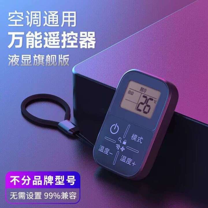 No Setup Required New LCD Display Universal for Air Conditioners ...