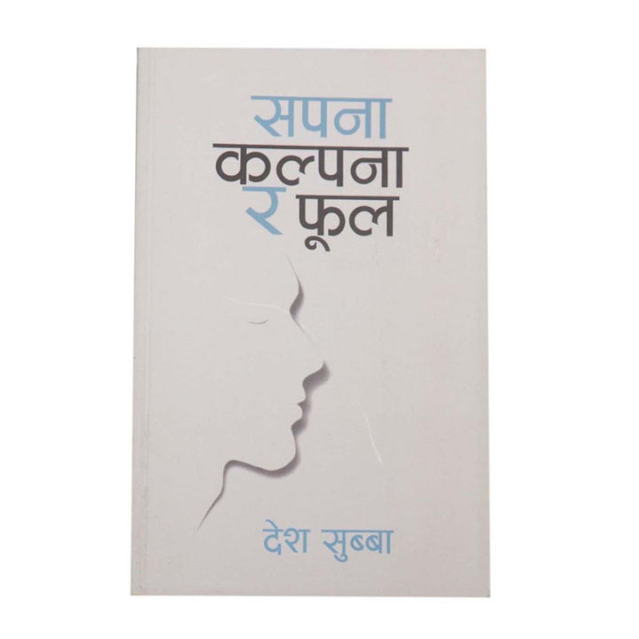 Sapana Kalpana Ra Phool By Desh Subba | Daraz.com.np