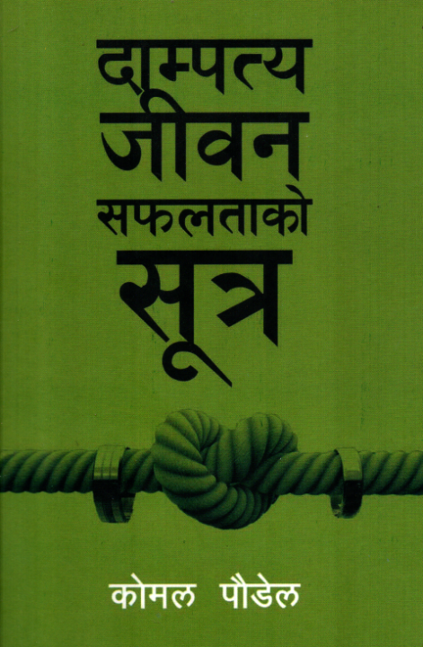 Dampatya Jeevan Safaltako Sutra by Komal Paudel | Daraz.com.np