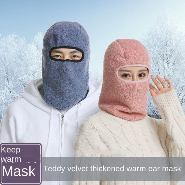Simple Thermal Full Face Cover Hats Neck Protection Thickened Face Ear ...
