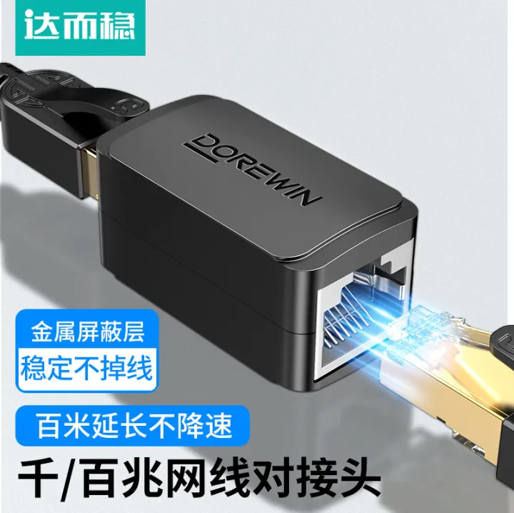 【Regret for not using it earlier】Steady network cable to connector ...