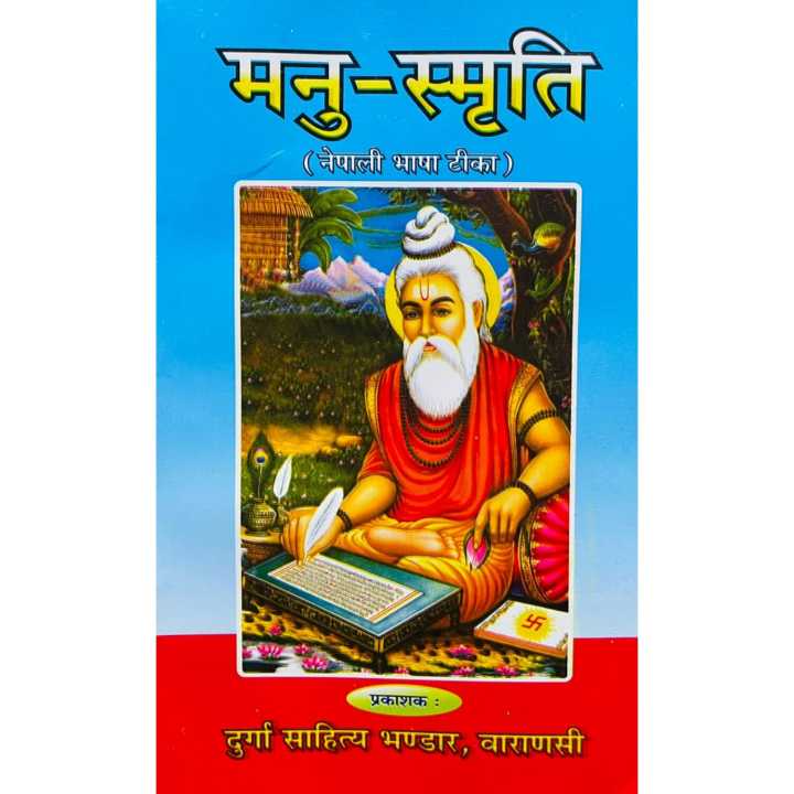 Manu Ismriti | Daraz.com.np: Buy Online at Best Prices in Nepal | Daraz ...