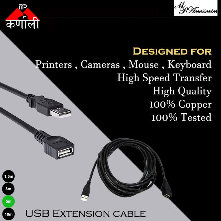 MP USB Extension Cable 5m | Daraz.com.np
