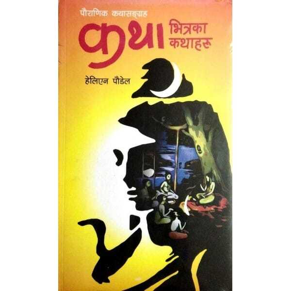 Pauranik Katha Bhitra Ka Kathaharu By Haleen Poudel | Daraz.com.np