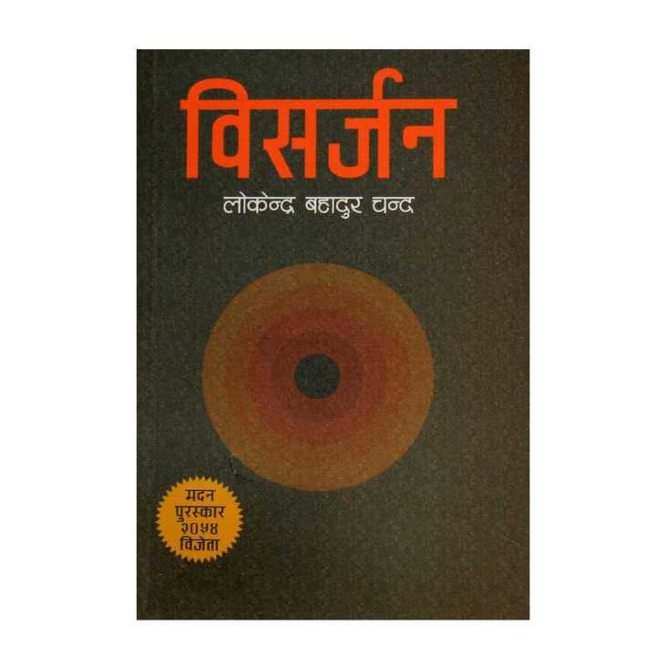 Bisarjan-Lokendra Bahadur Chand | Daraz.com.np