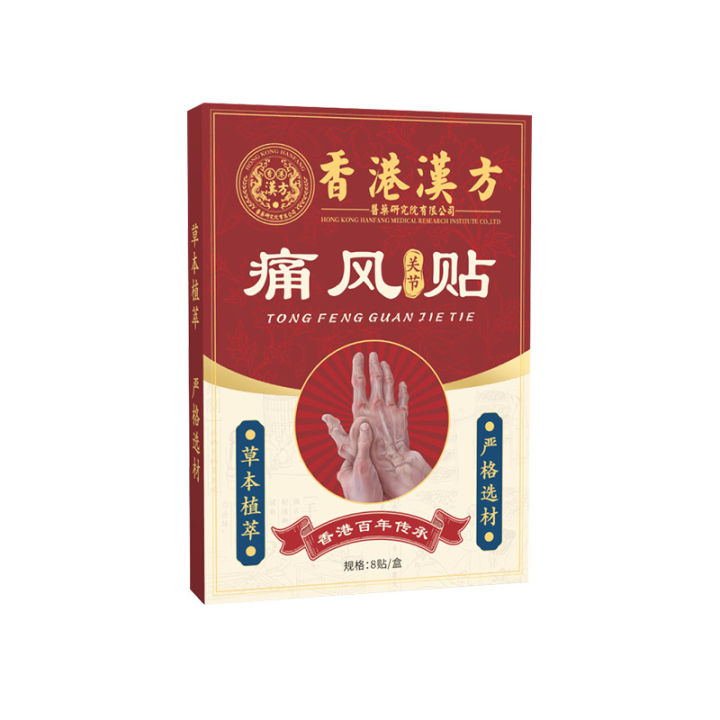 Hong Kong Kampo Gout Joint Patch Hand and Foot Pain and Swelling ...