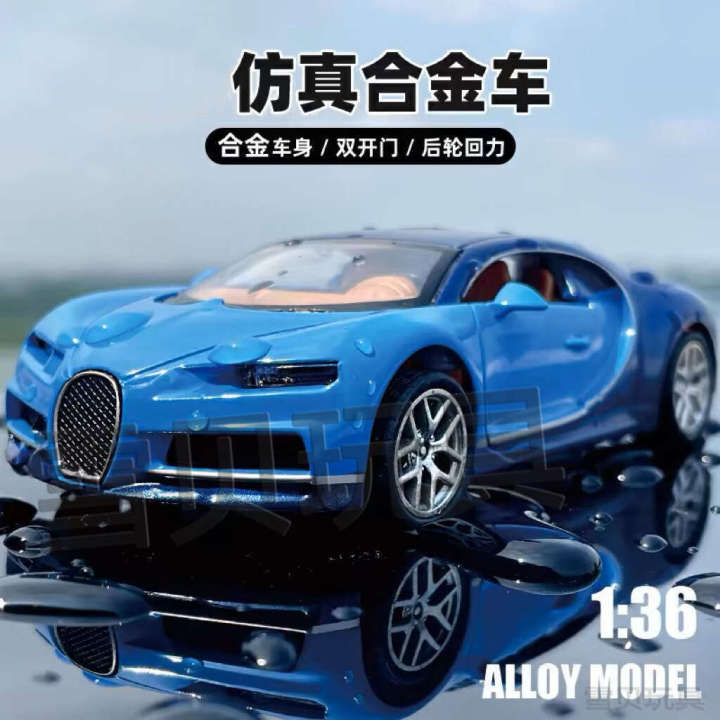 1:36 Alloy Pull-Back Bugatti Small Model Car Ornament Childrens Toy ...