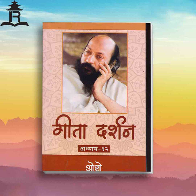 Geeta Darshan Adhyaya 12 - Osho | Daraz.com.np
