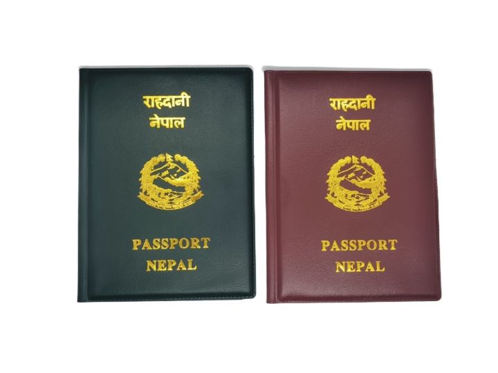 Passport Document Protection Cover | Nepal Passport | Best Plastic ...