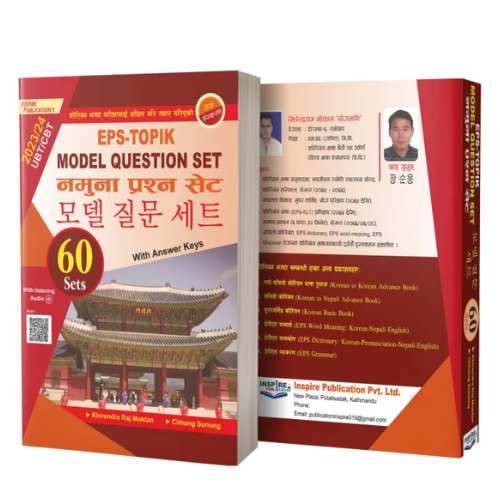 Eps-Topik Model Question _ 60 Sets 2nd Edition || Question Bank ...