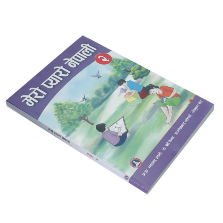 Mero Pyaro Nepali - Ganesh Prasad Bhattrai | Daraz.com.np