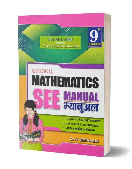 Optional Mathematics SEE Manual, For SEE - 2080 Hpdc-10744 | Daraz.com.np