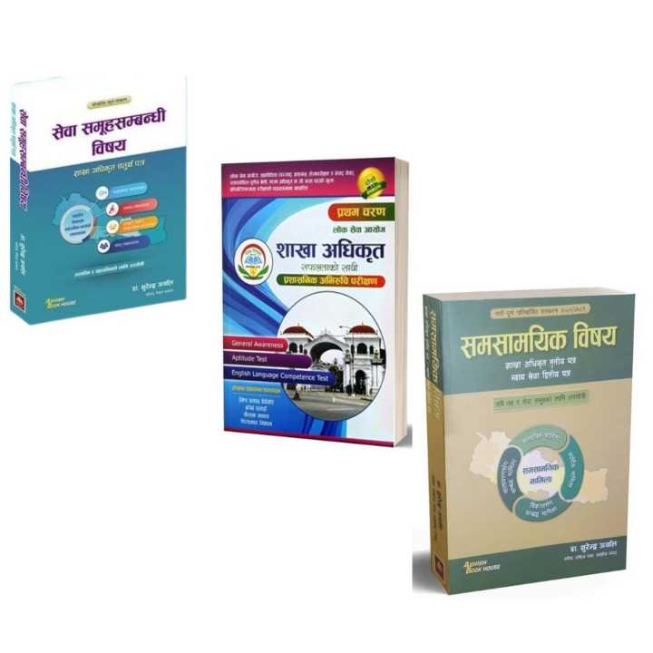 Section Officer First ,Second, And Third Paper Combo | Daraz.com.np