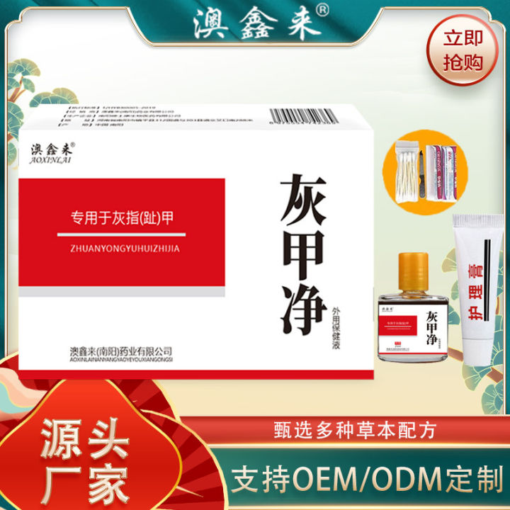 Ao Xinlai gray toenail plaster, nail art does not hurt the nail soft ...