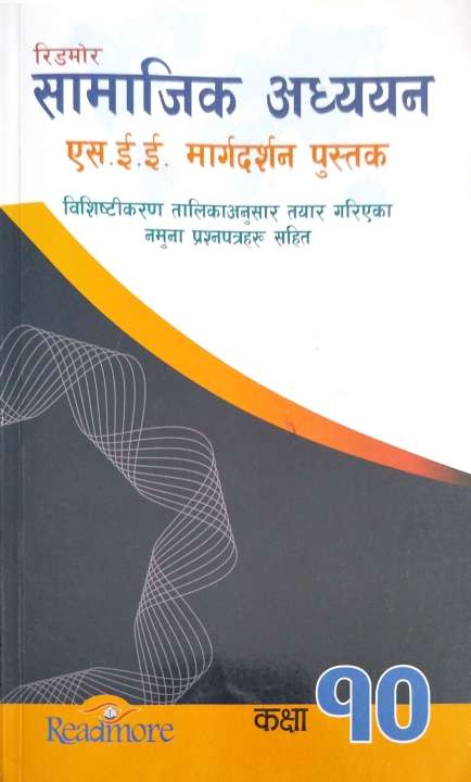 SEE Class 10 Social Guide - Grade X Samajik Manual (Latest Edition ...